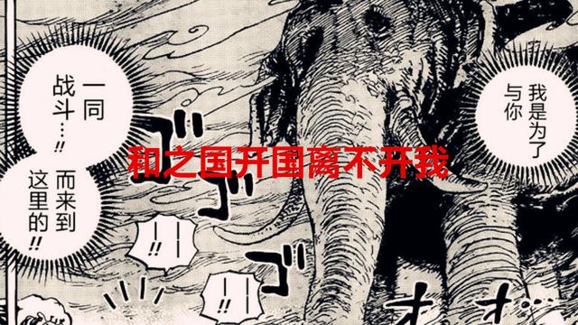 One Piece Chapter 1043: Prehistoric creatures fight against the ...