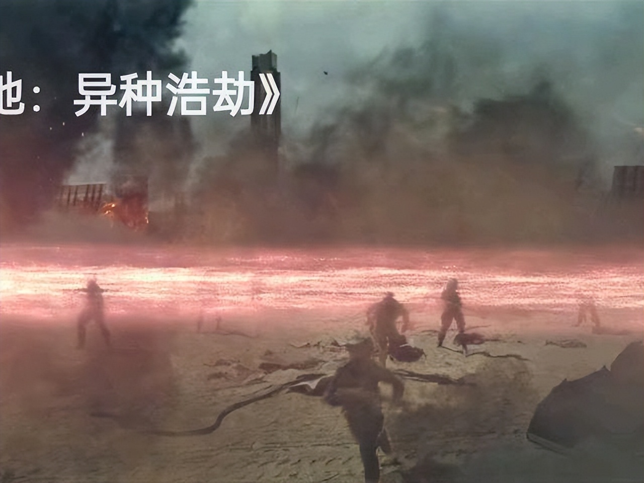 Battlefield Alien Catastrophe: The sci-fi film was made into a drama, I ...