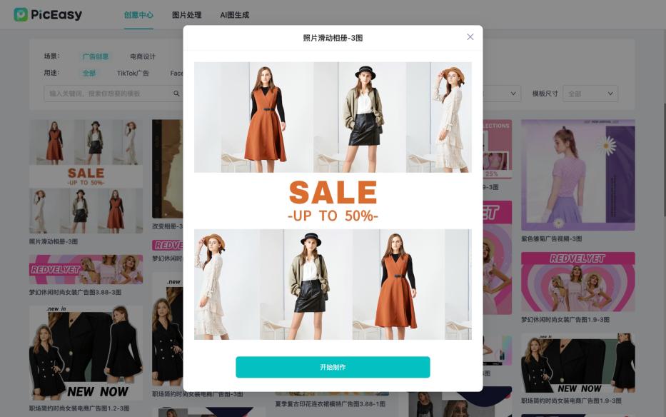 One-click AI to intelligently change faces and generate model pictures ...