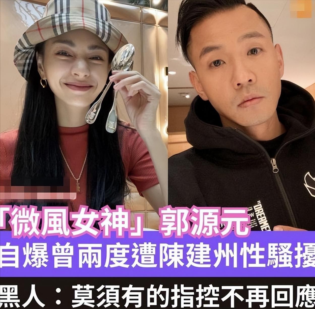 This time, because of a passionate video of 4 people naked, Fan Weiqi ...