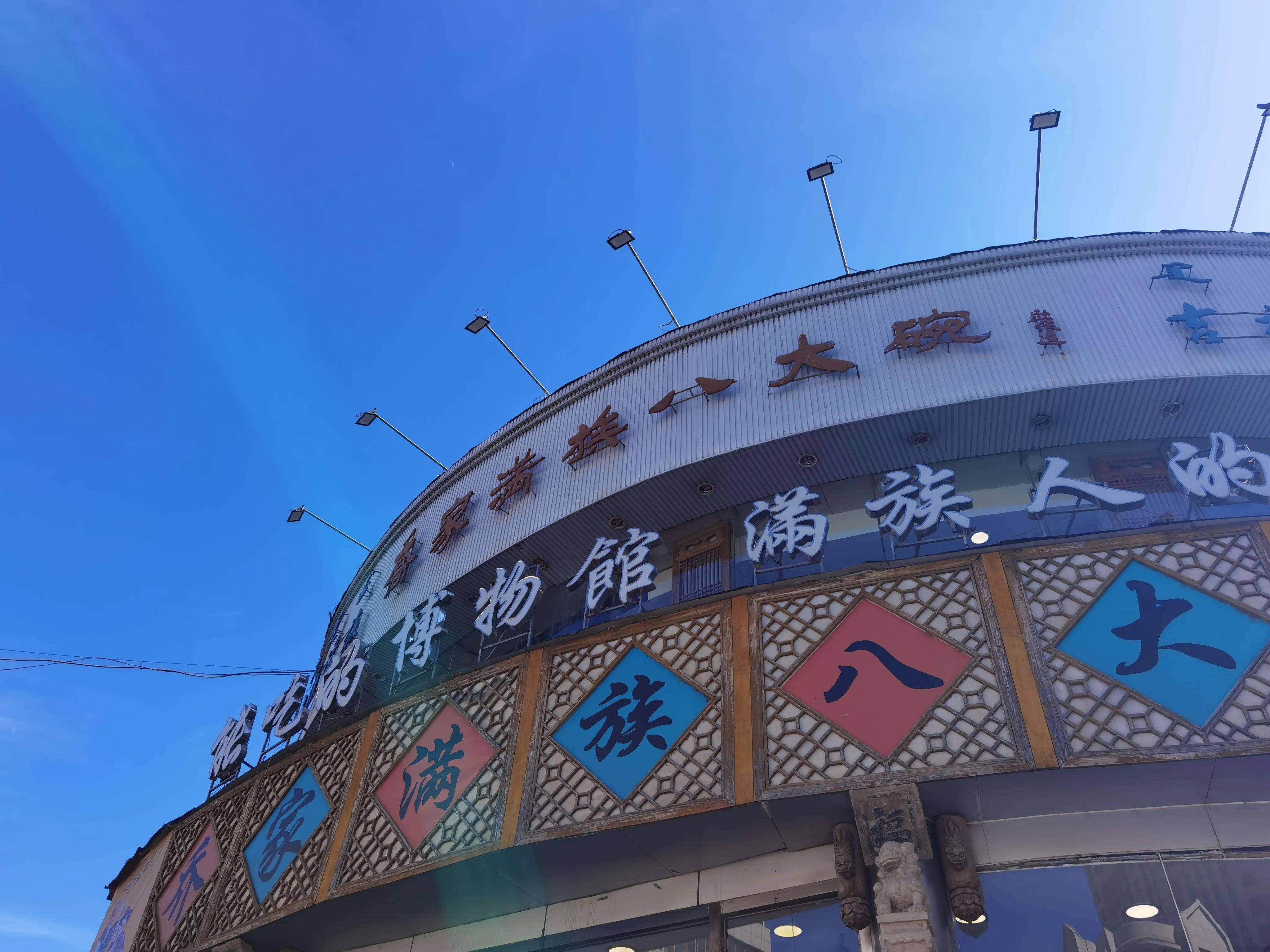 Eating delicious food in Chengde (2) - iNEWS