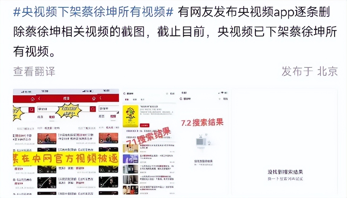 After CCTV shot, Cai Xukun finally responded, denying forced abortion, paparazzi revealed the ...