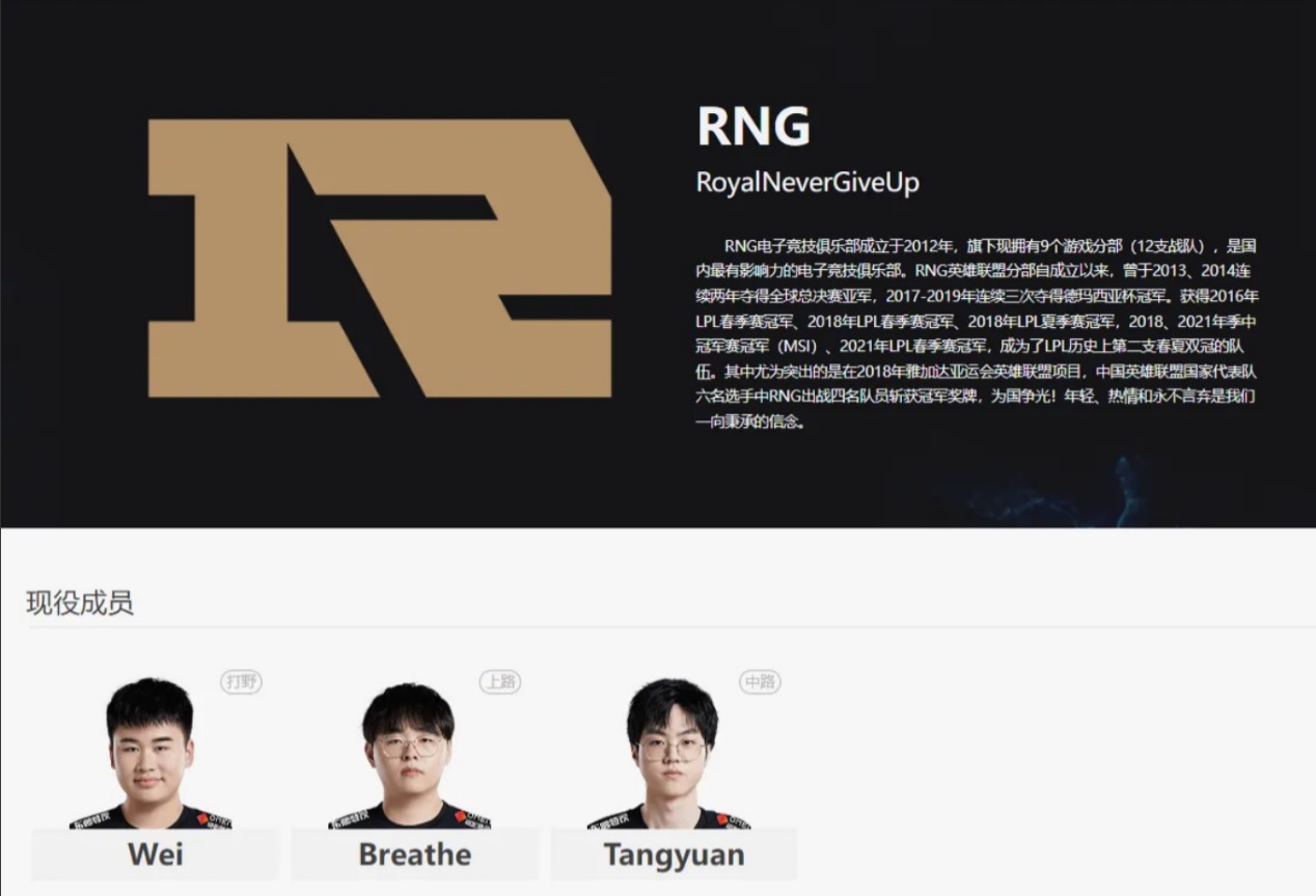 RNG正式退位，LPL新格局誕生，共六大頂級強隊，LNG最值得期待 - 資訊咖