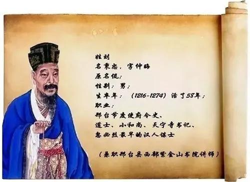 Founder of the Great Yuan—Prime Minister Liu Bingzhong - iMedia