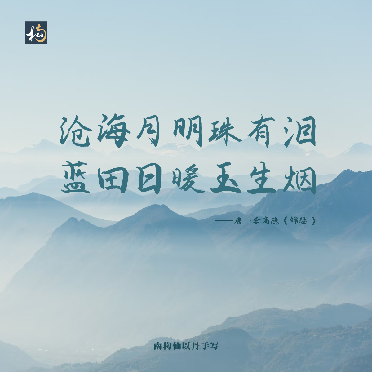 Three excellent ancient poems and good words to share! Let's see which ...