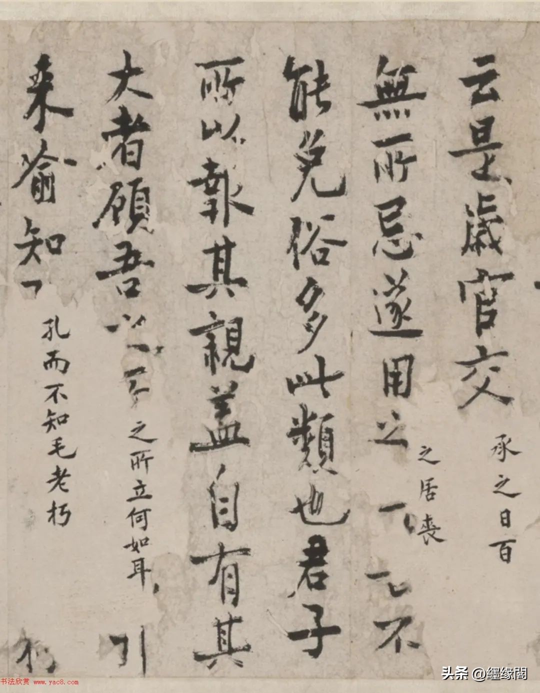 Manuscripts of Chen Xianzhang, a great scholar in the Ming Dynasty - iMedia