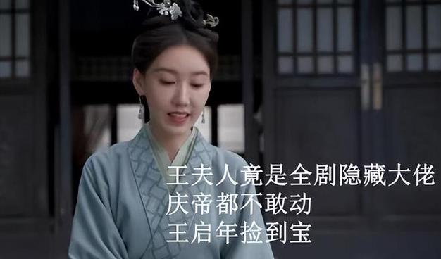 Joy of Life reveals: Wang Qinian's wife's last words, Baba's body secrets alarm Emperor Qing - iNEWS