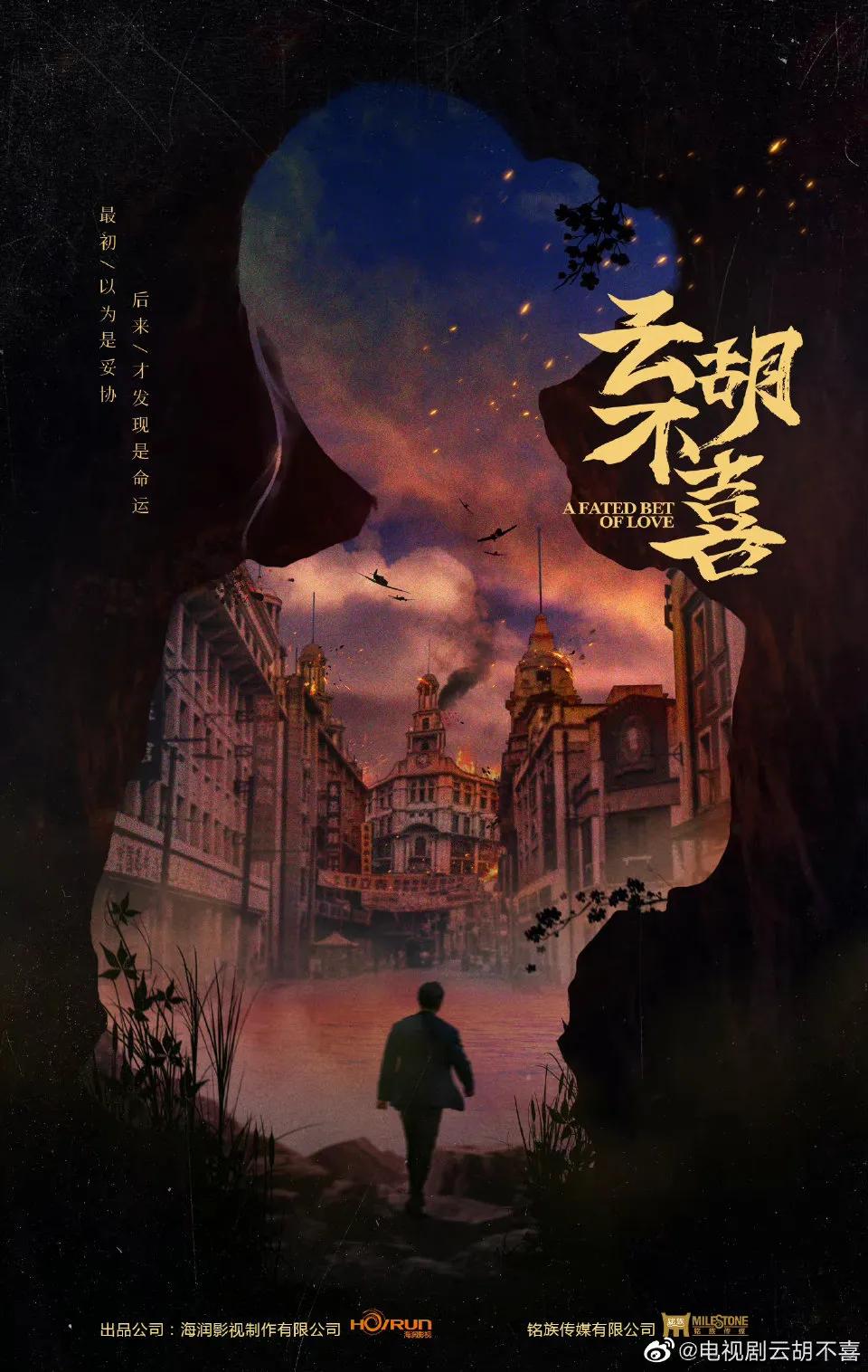 9.28 Drama: Xiao Zhan, Bai Baihe, Tianyu, Zhu Zhu, Li Gengxi, Zhang ...