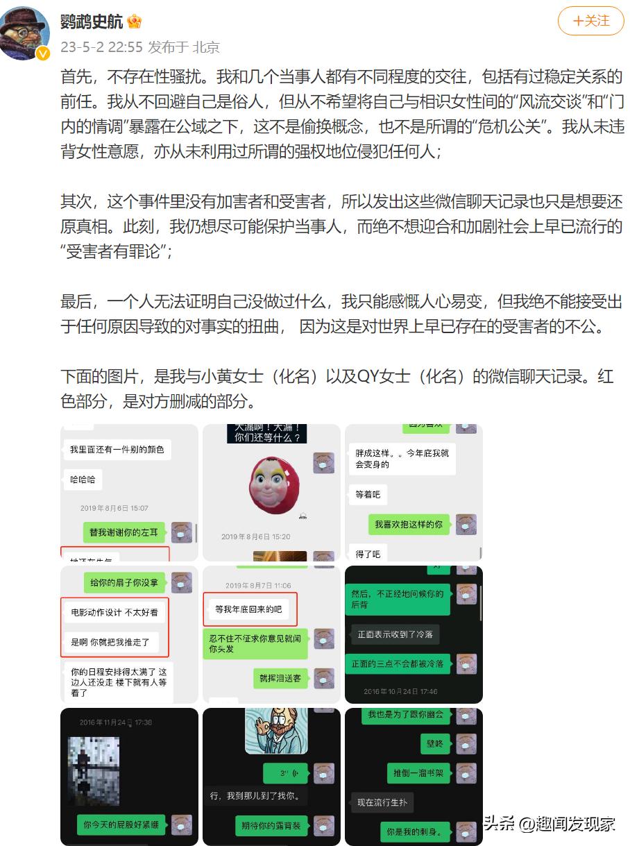 Shi Hang's Sexual Harassment Incident: A screenwriter's immorality and ...