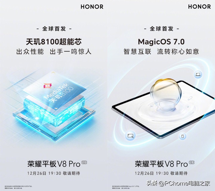 God U blessing!Honor Tablet V8 Pro will have built-in Dimensity 8100 ...