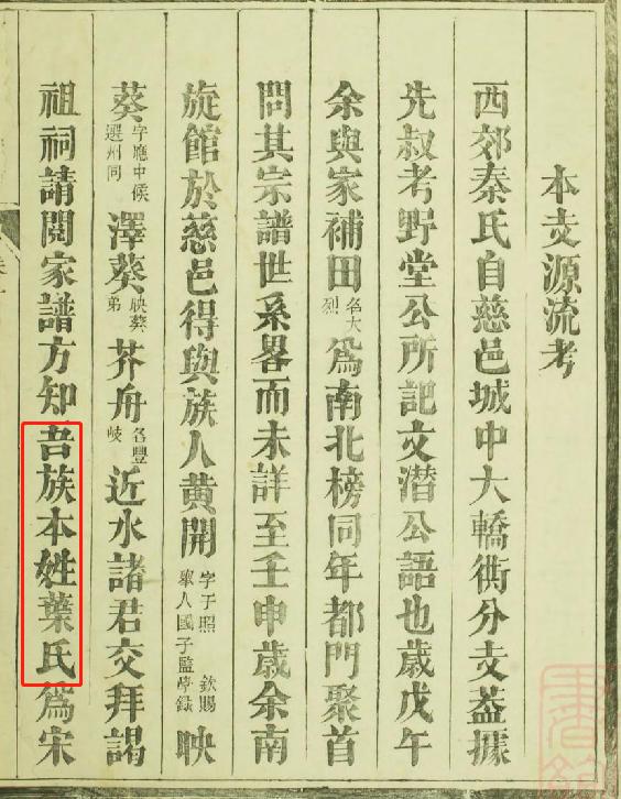Complete family tree of the Qin family (95 volumes in total) - iNEWS