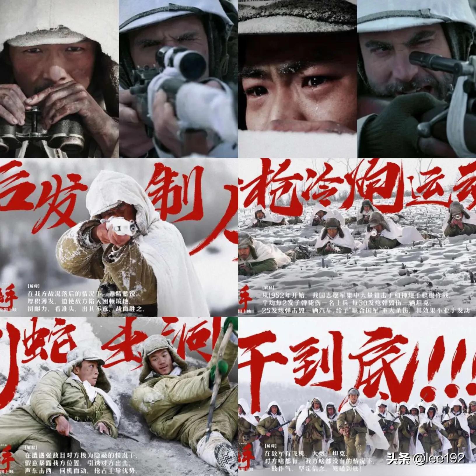 Sniper series? - iNEWS