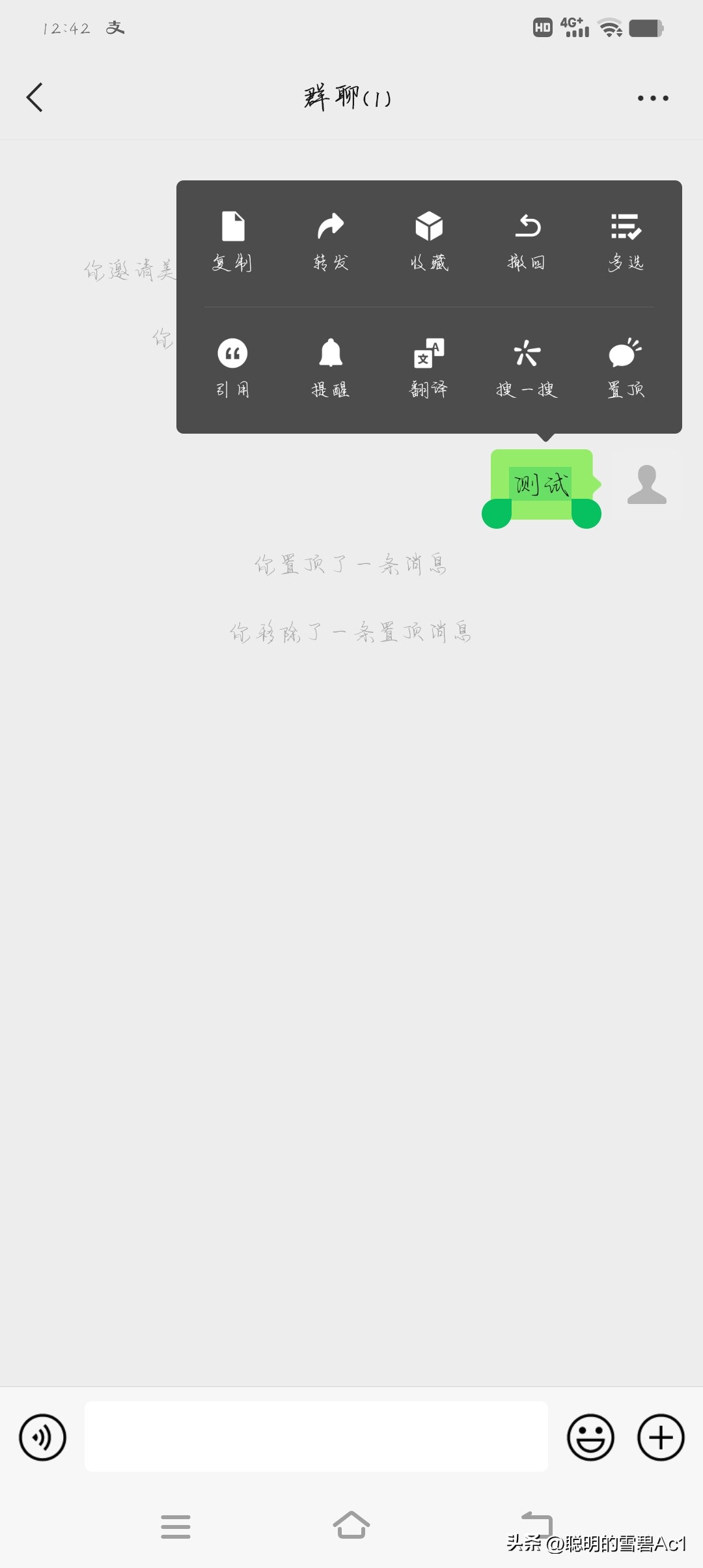 WeChat group chat can be pinned to the top of the message, come and see ...