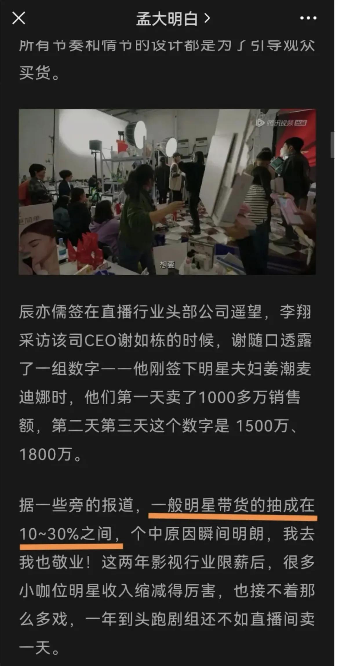 The one-hour live broadcast pay is as high as 2 million! How much money ...