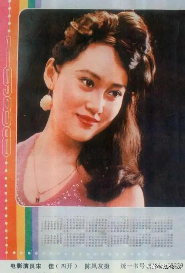 The actresses who were printed on the calendars in the 1980s and 1990s ...