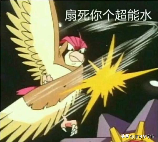 Cold knowledge of the Dabibird family!8738 days of waiting is still ...