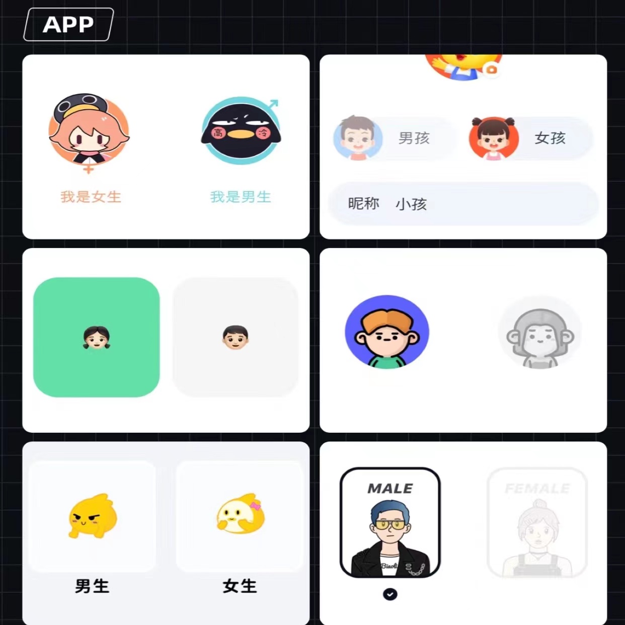 How to optimize the UI gender selection page?Pay attention to these ...