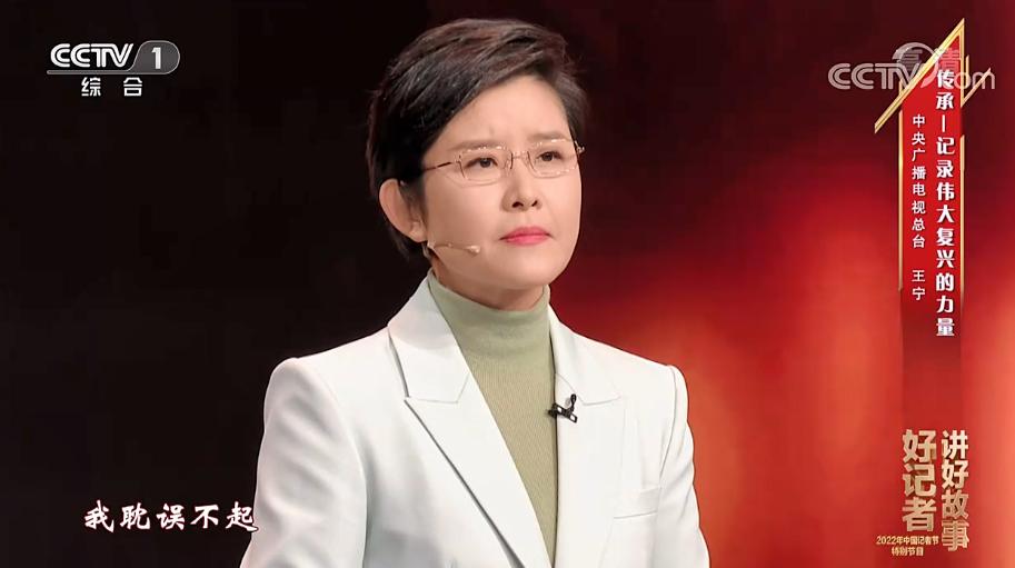 Wang Ning: She is articulate and eloquent. She gave a speech for 10 ...