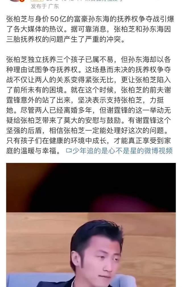 The rich man and Cecilia Cheung fought for the custody of their ...