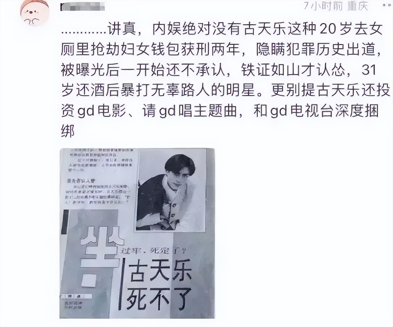 Gu Tianle: A good word-of-mouth artist with both virtue and art, or a ...