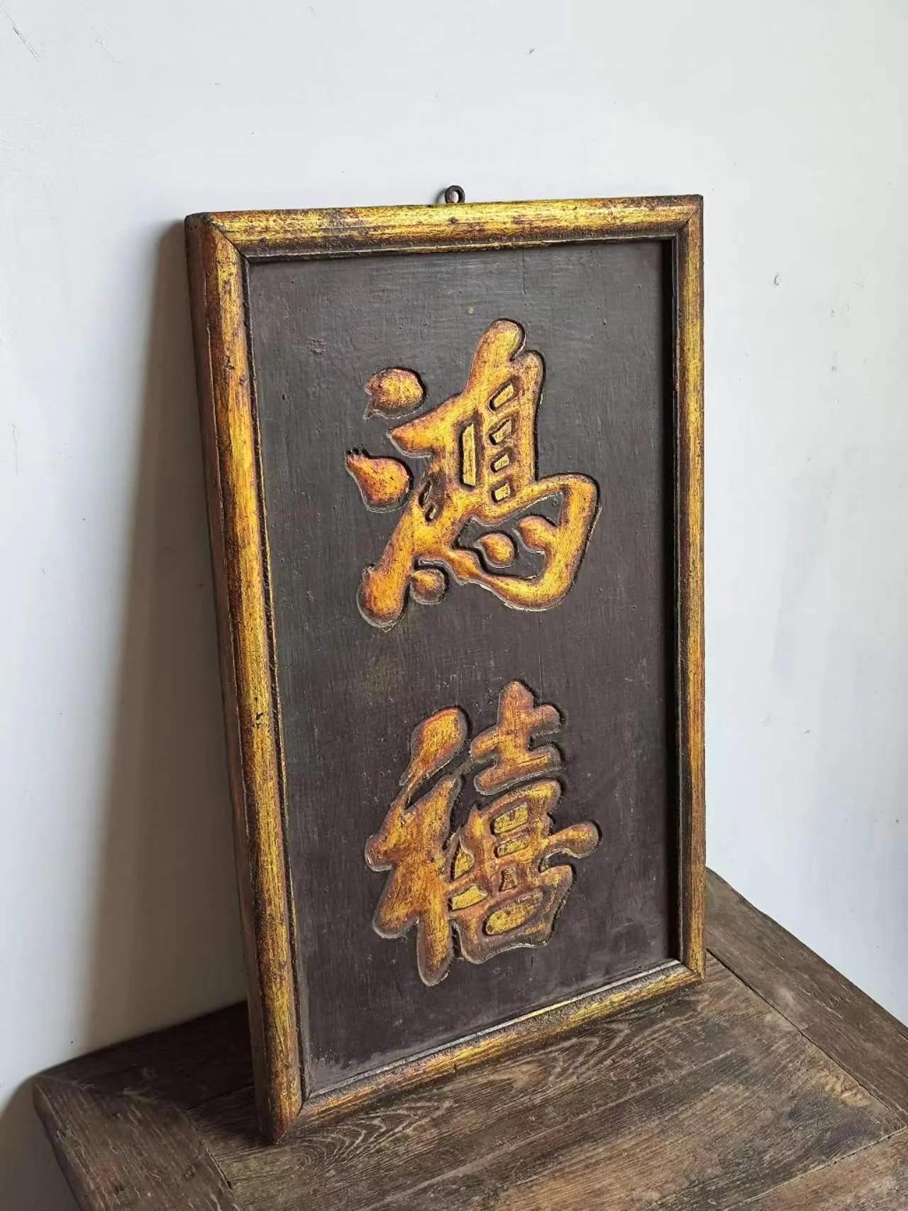 Hongxi Hanging Plaque - iNEWS