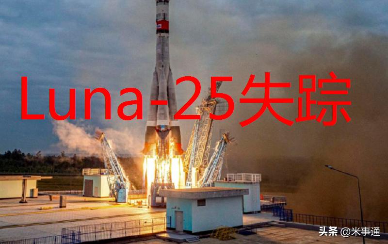 Russian lunar probe Luna-25 hit by unknown attack before landing - iNEWS