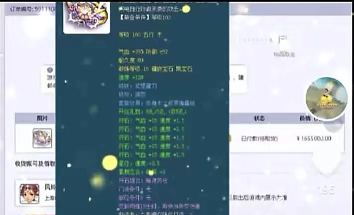 Fantasy Westward Journey: Yuzong 165W update the first angry smile belt ...