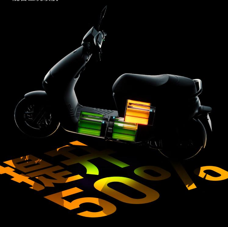 520電商銷售榜單出爐！九號電動E300P榜單第一！銷售額破2494萬！ - 資訊咖