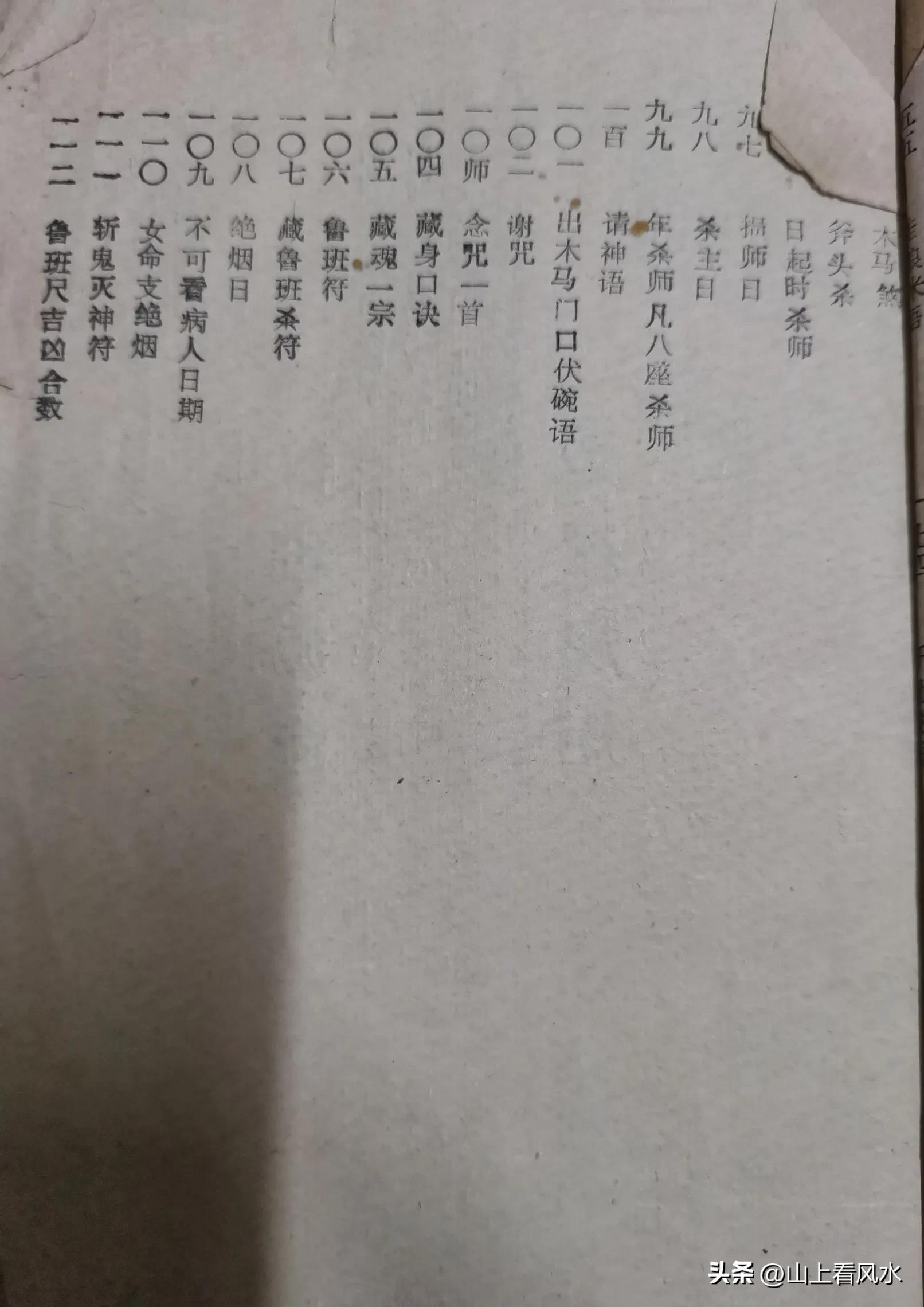 The legendary book "Luban Jing" through the ages - iMedia