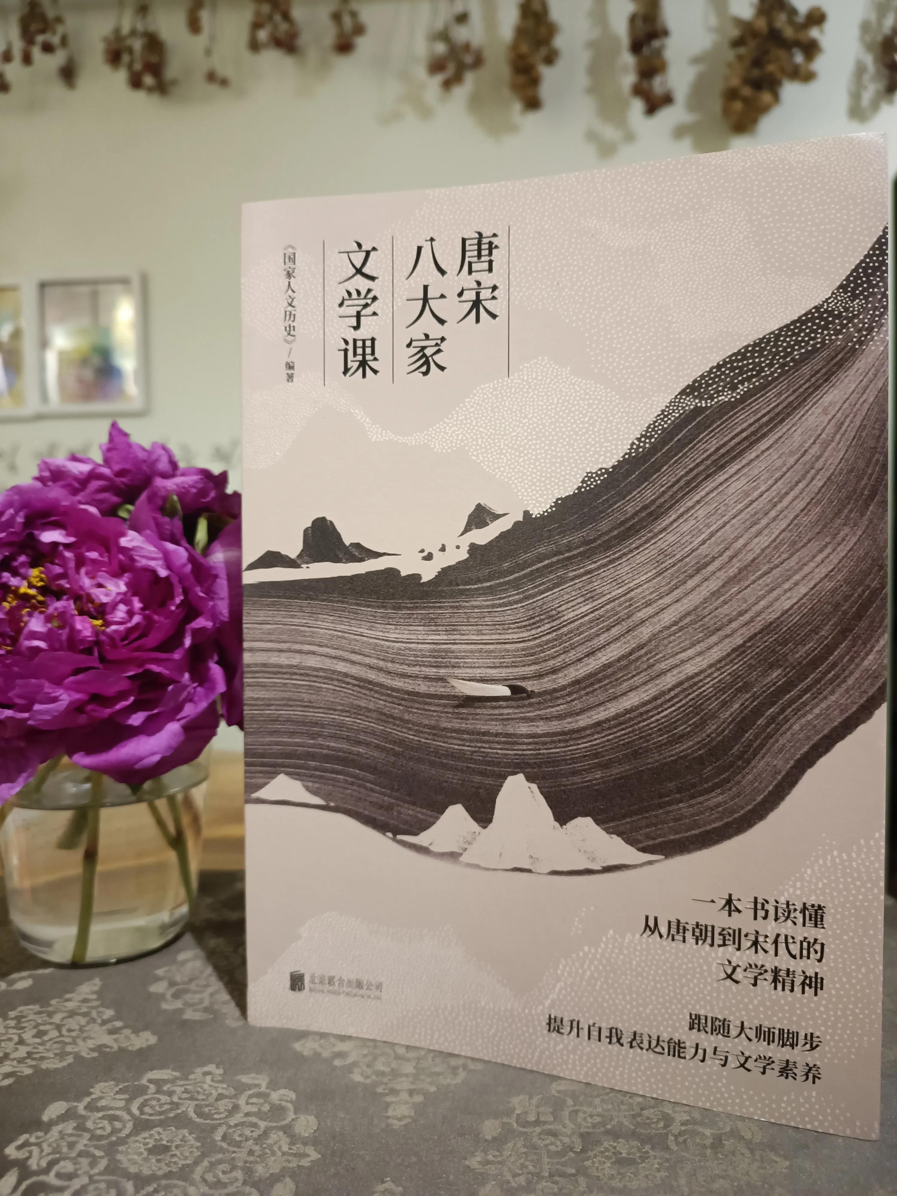 Interpretation of the Eight Great Masters of Tang and Song Dynasties by ...