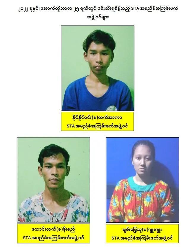 A violent terrorist gang in Myanmar was arrested and planned to launch ...