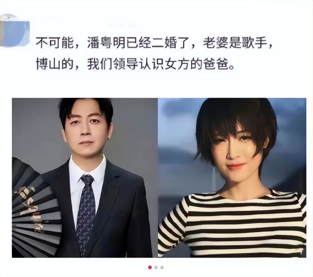 It is rumored that Pan Yueming has remarried! Married to his girlfriend ...