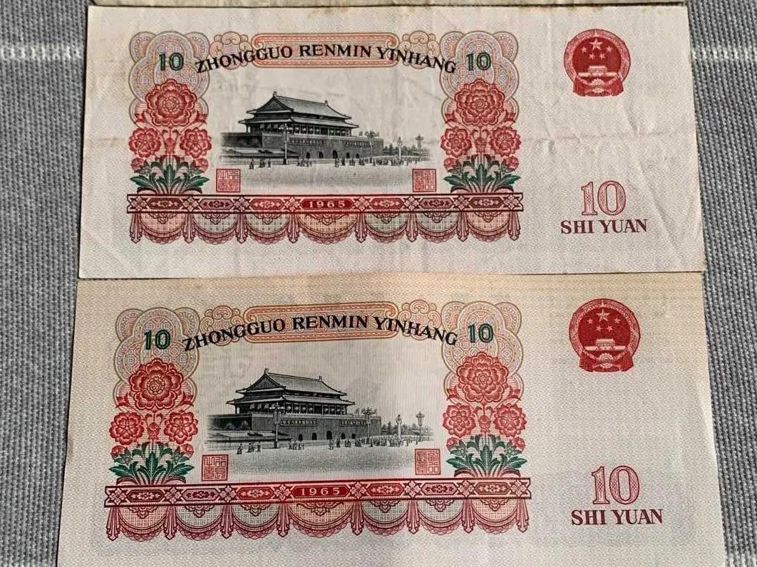Three editions of RMB ten yuan, known as the "Great Unity", a ...