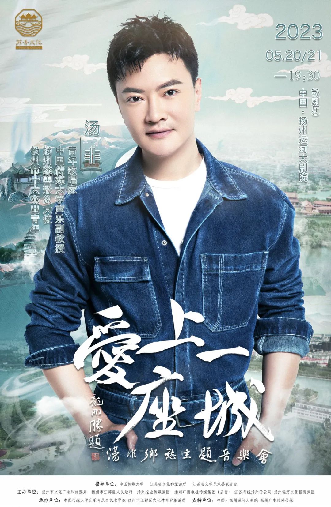 Tang Fei's Yangzhou concert will be staged continuously tonight and ...