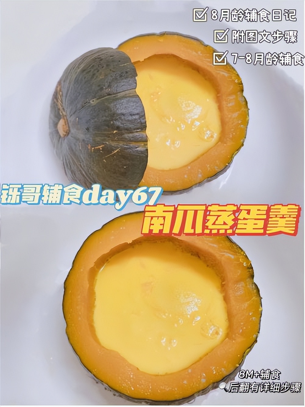 There are skills in steaming Beibei pumpkin. It is recommended to steam ...