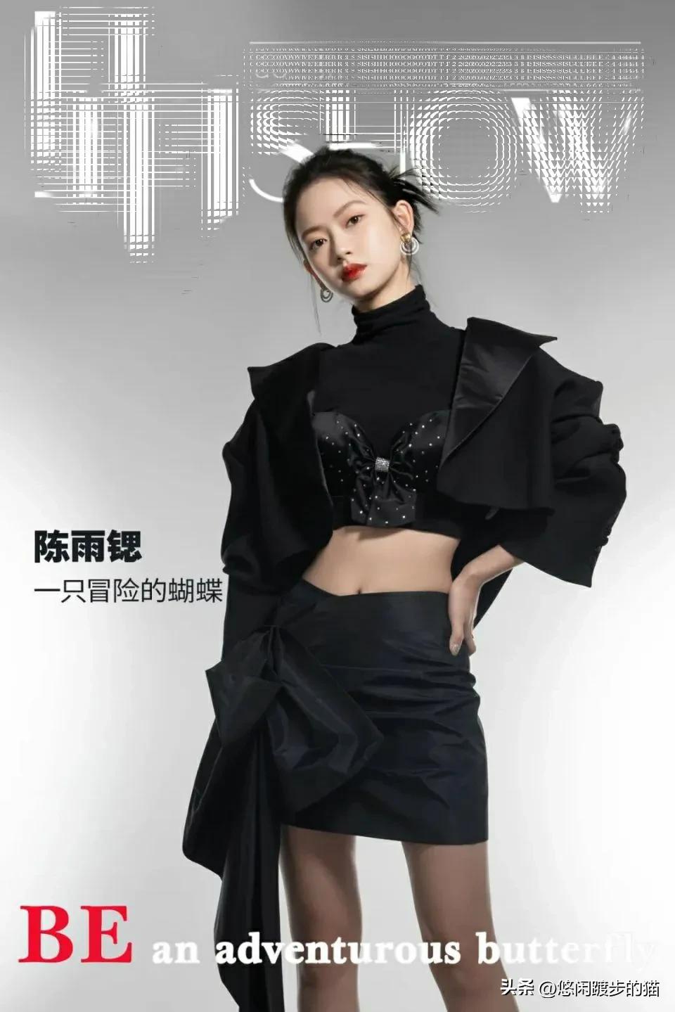 "Who is He" heroine Chen Yuxi - iNEWS