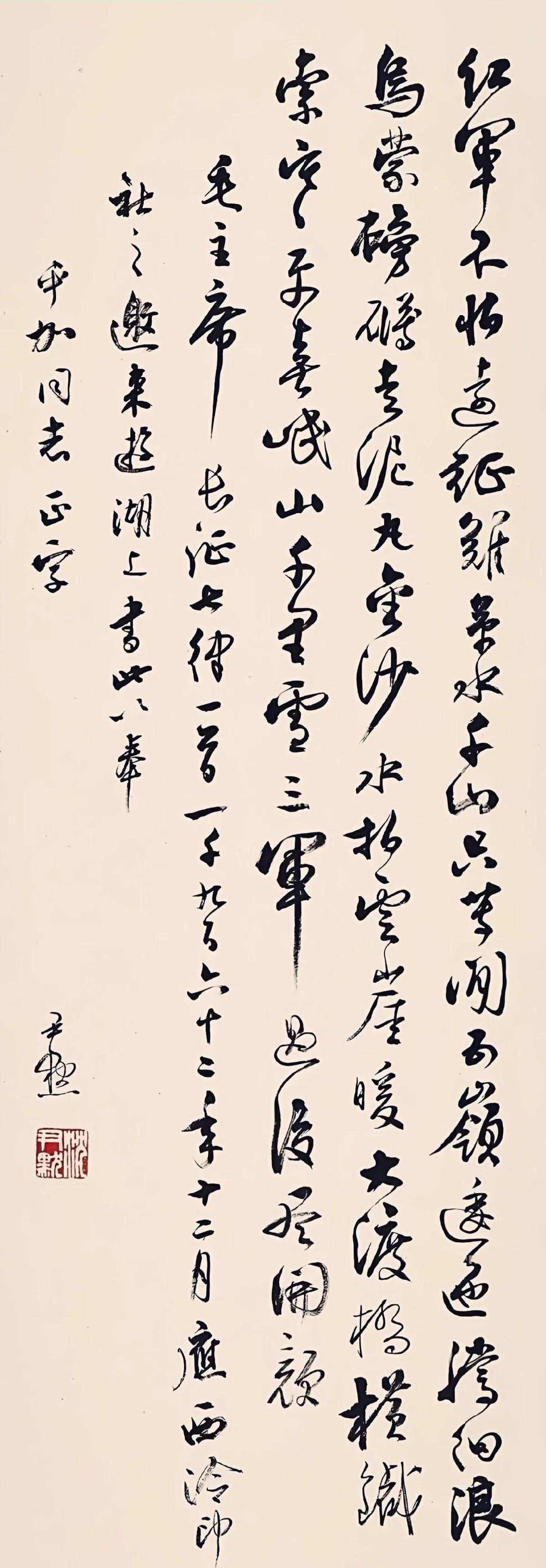 The Long March: Sha Menghai, Shen Yinmo, and Wei Tianchi, who wrote the ...