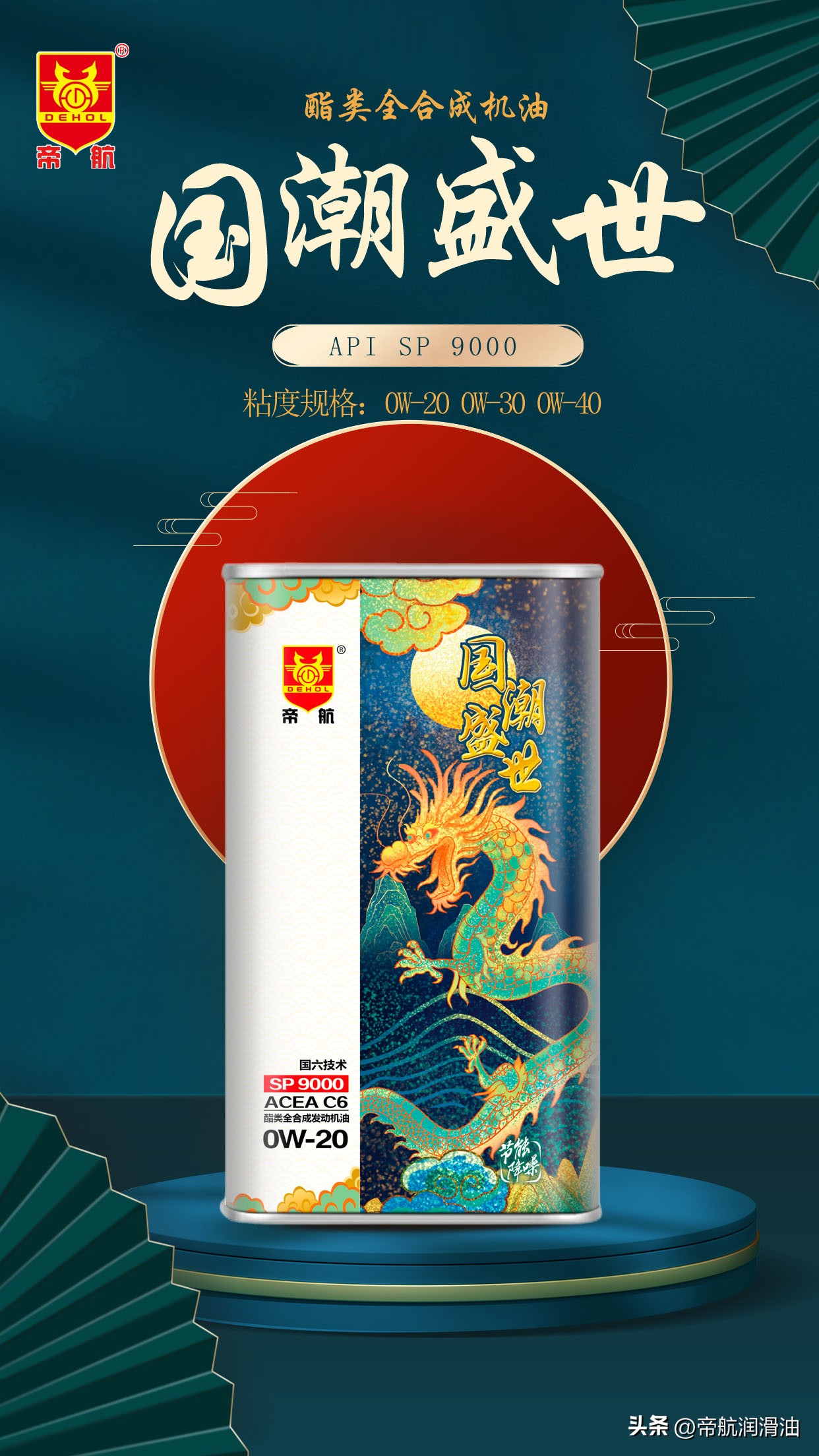 Dihang "National Tide Prosperity" engine oil: be a good oil for the ...