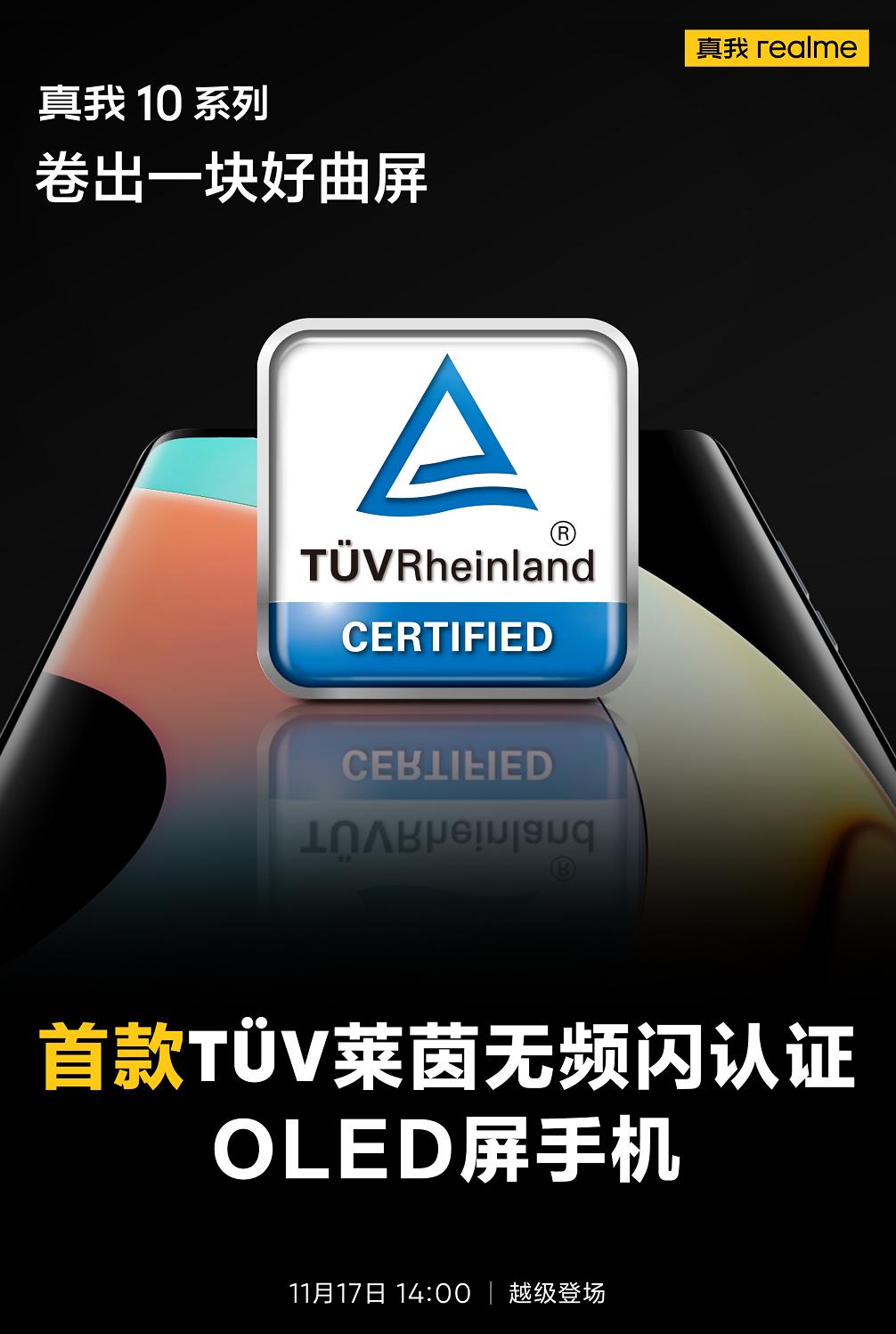 The real me 10 series was opened again, and the light of the domestic ...