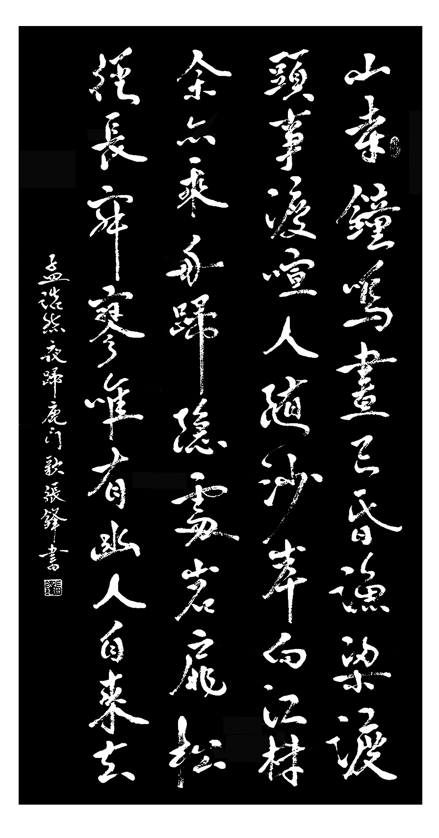 The font is stretched, the stippling is majestic and heavy, neither ...