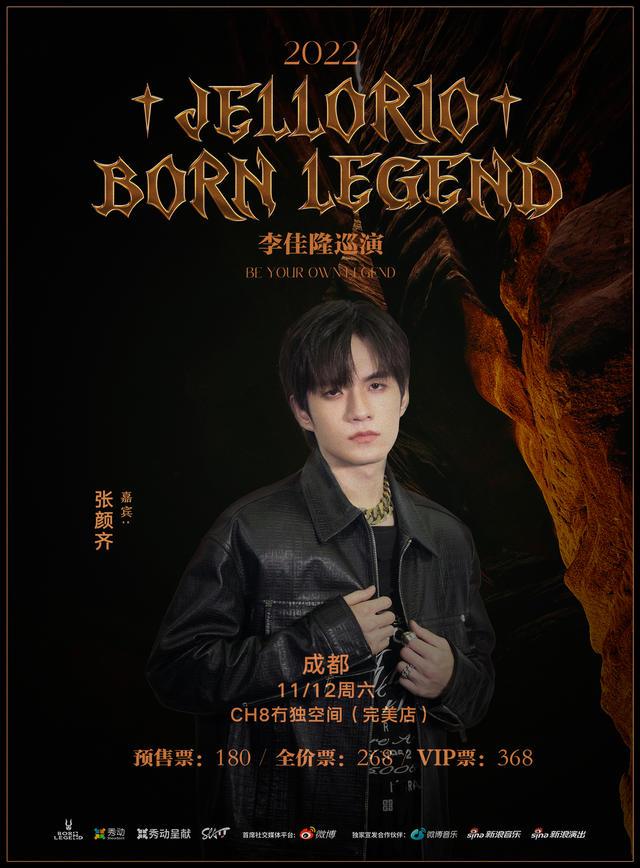 "Chengdu" Li Jialong's 2022 Born Legend Tour (Time + Venue + Ticket Price) Hippo Ticketing - iNEWS
