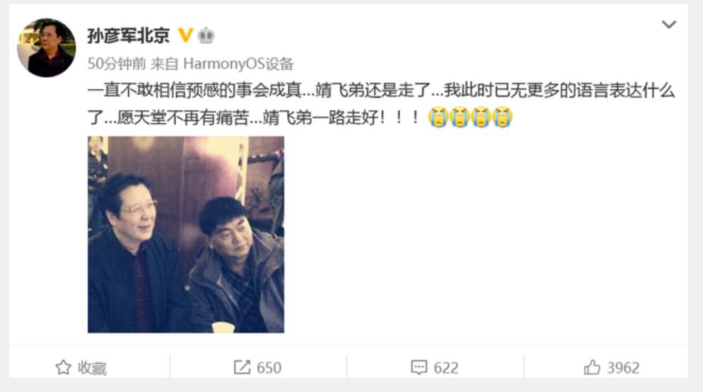 "Zhang Fei" actor Li Jingfei died at 11 pm on November 24 at the age of ...