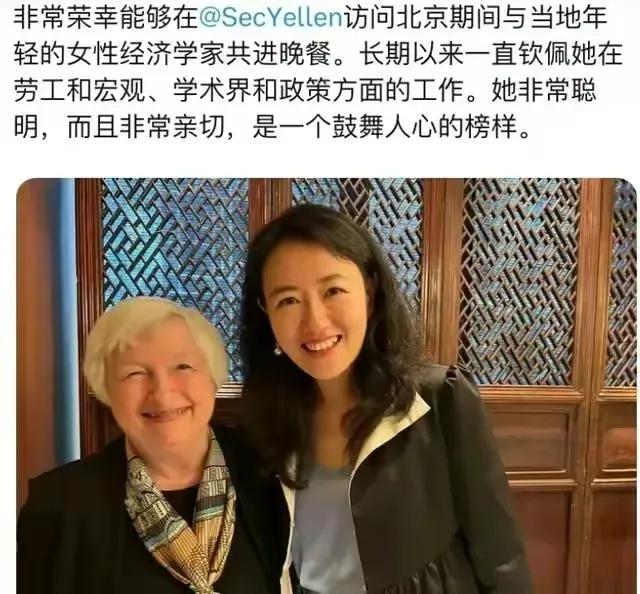 Yellen's Dinner: It seems to be full of routines, but it is full of ...