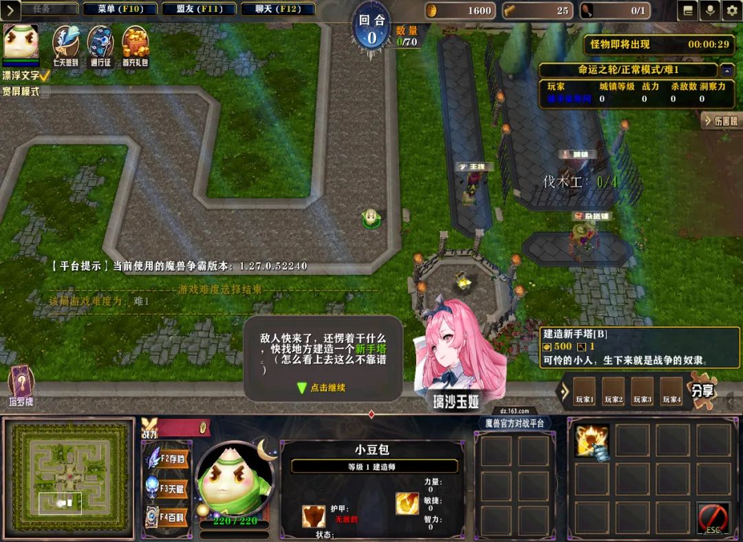 A tower defense map that doesn't draw cards and doesn't get fetters can ...