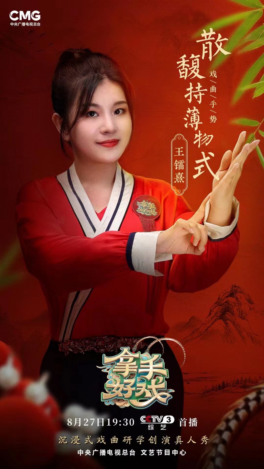 Wang Leixi sang the new song "Hua Xia" in "Good Show" and cooperated with Dong Baoshi's variety ...