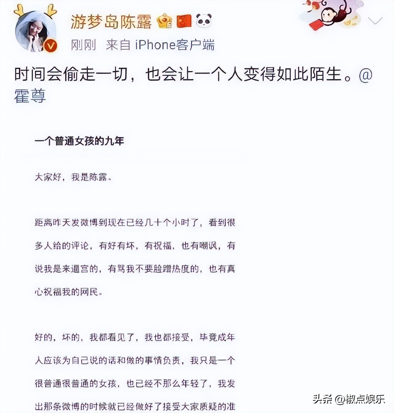 Huo Zun, an emotional dispute ruined all careers, who is to blame for ...