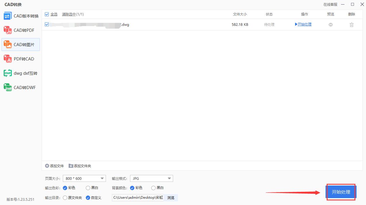 How to easily convert multiple CAD drawing files into pictures - iMedia