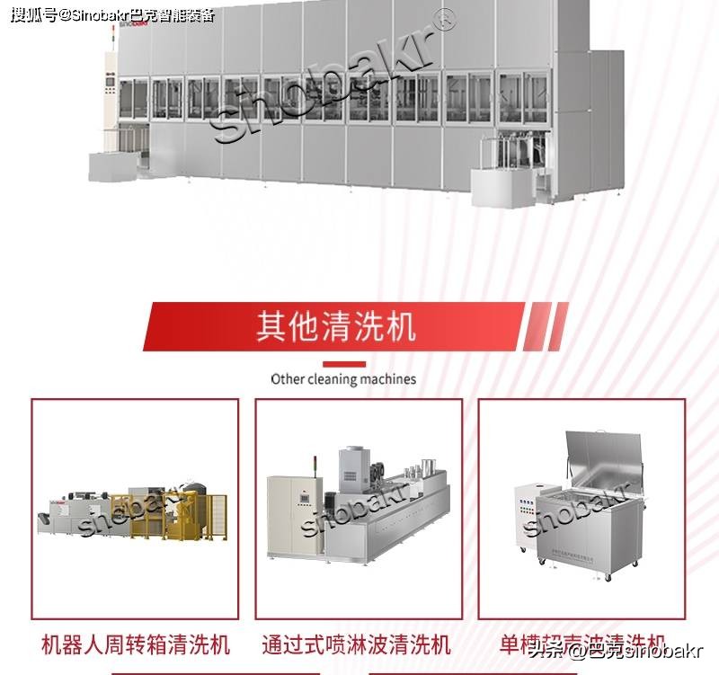 Automotive bearing oil cleaning equipment - single station rotary spray ...