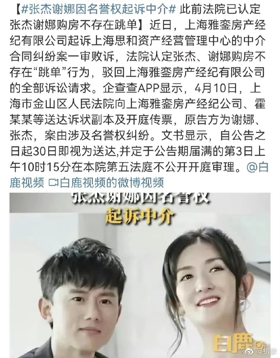 Xie Na and Zhang Jie, the "Runtu couple", have also started plastic ...