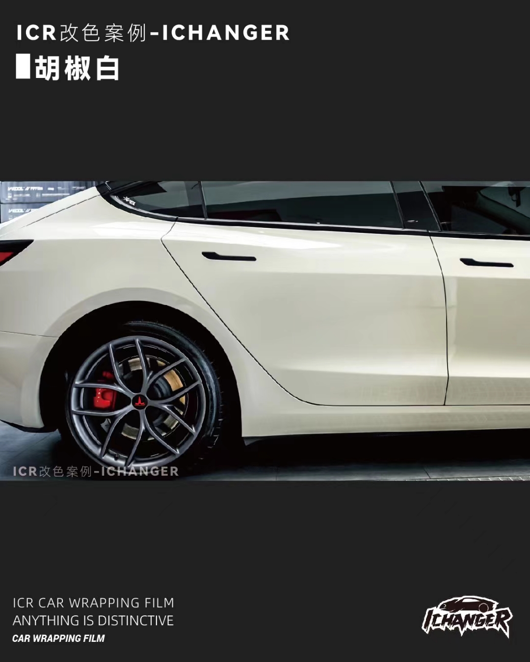 Edamame 3-ichanger color changing film pepper white, fresh and soft - iMedia